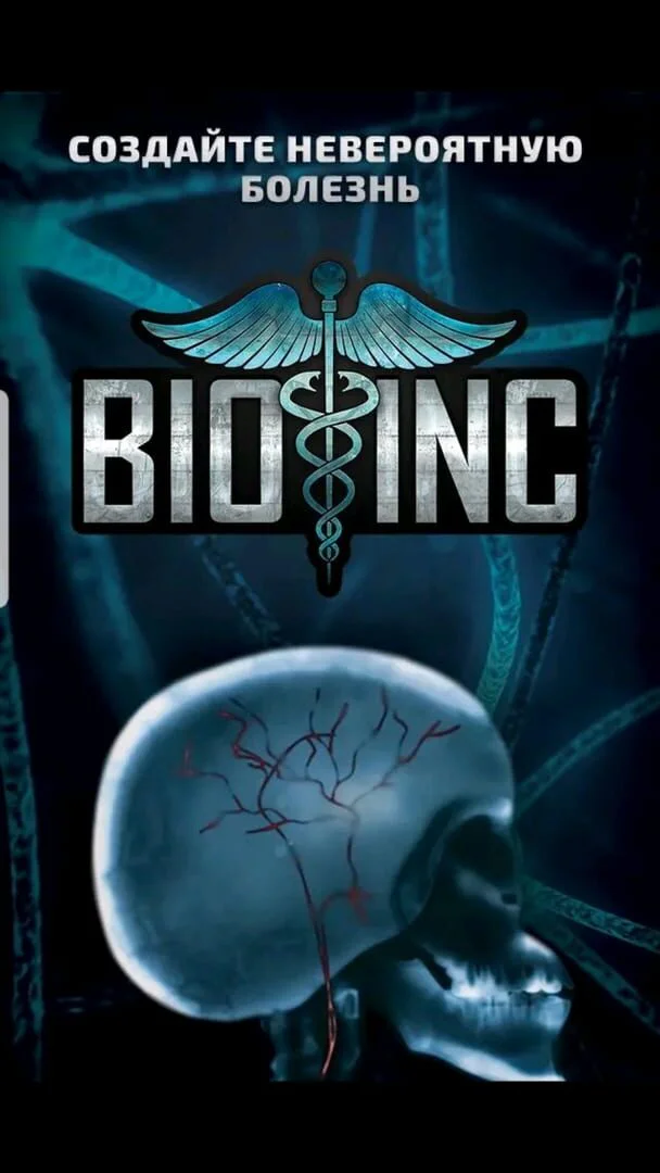 Bio Inc. Platinum: Biomedical Plague Game Details & Rankings | Game Ranks